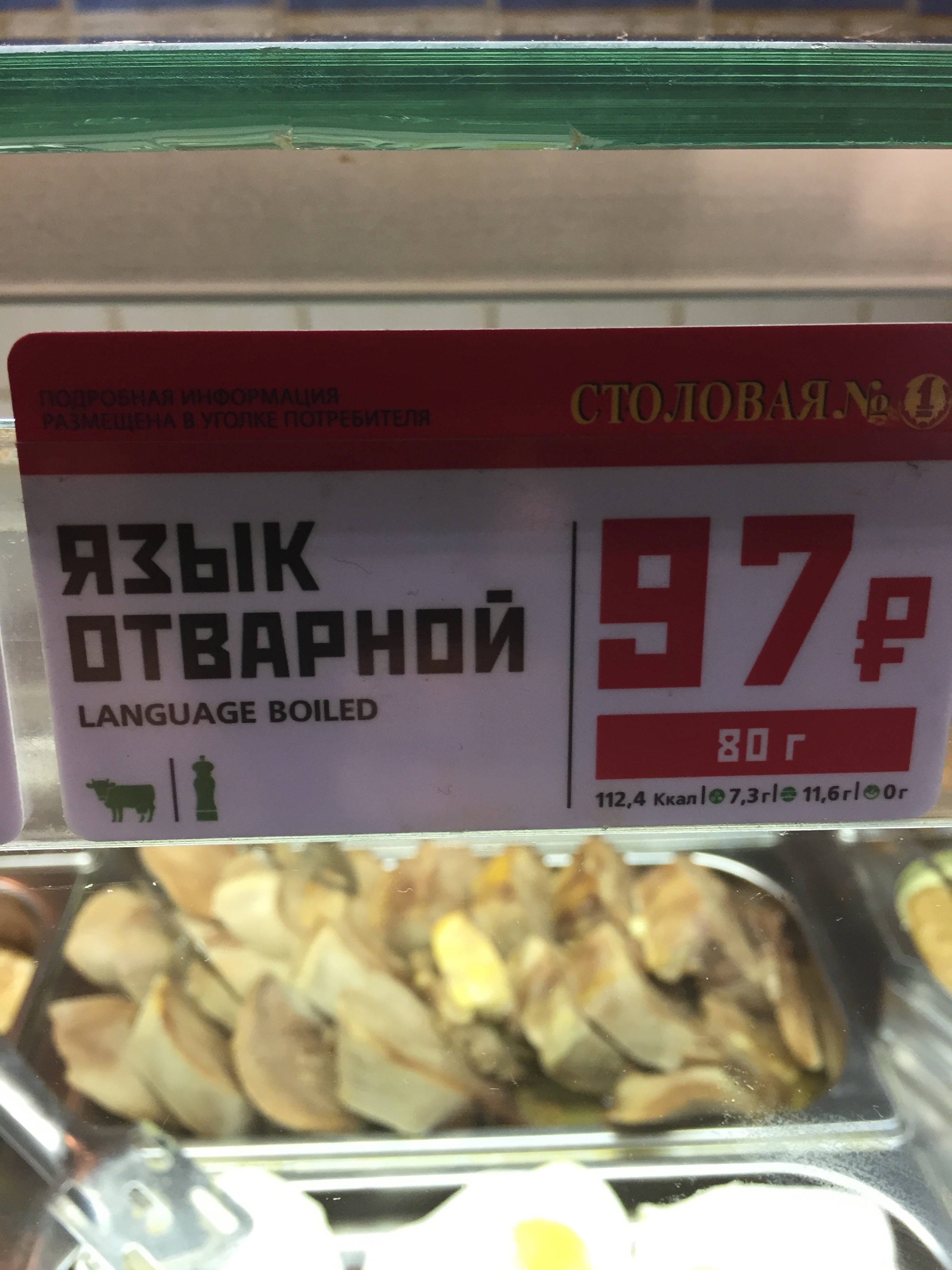 Learning the Russian Tongue – SGSAH Blog